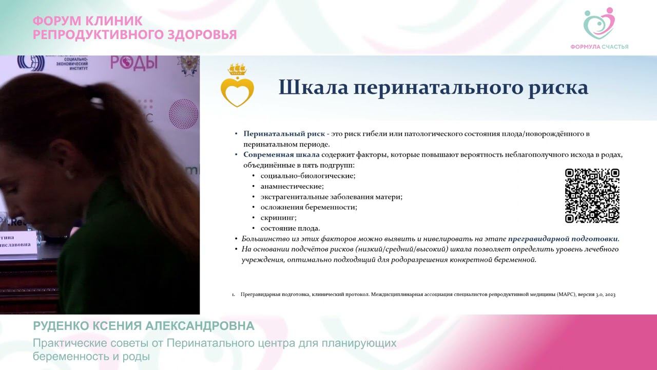 Золотухина Е.Н. и Руденко К.А.