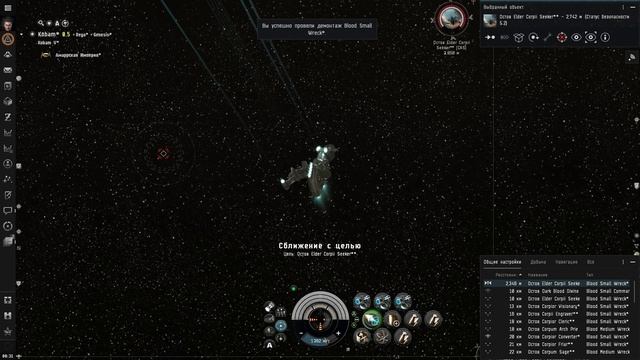 EVE_HighSec_Salvaging_Imicus_space'Garbage_man__play12_[1080p]