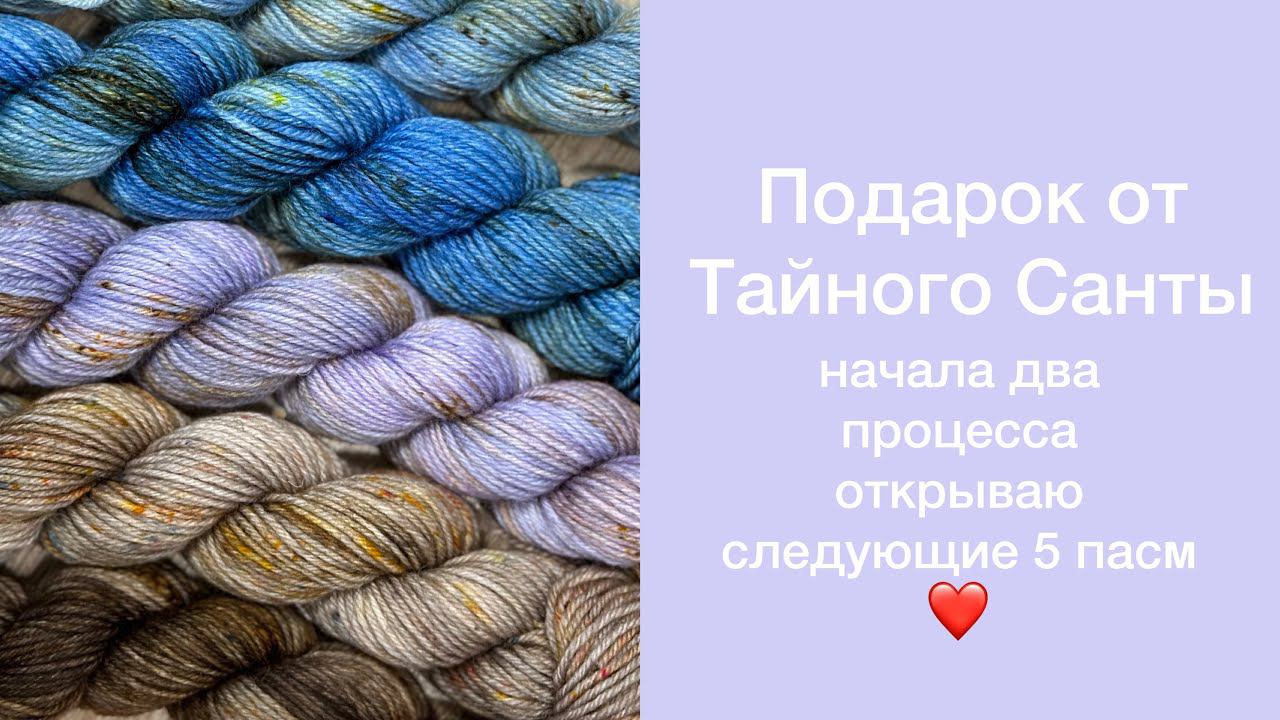 Подарок от Тайного Санты, начала два процесса и открываю следующие 5 пасм ❤️