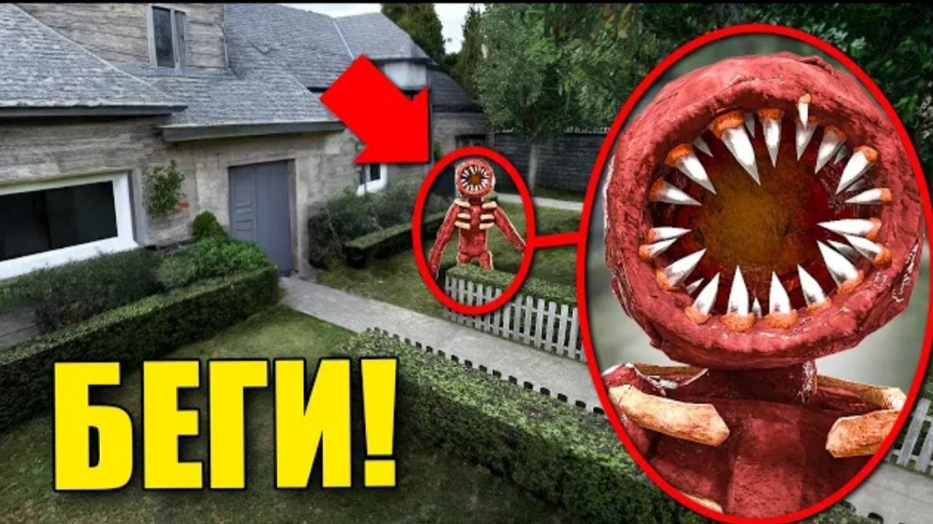 ЕСЛИ УВИДИШЬ ЭТУ СТРАШНУЮ ФИГУРУ ВОЗЛЕ ДОМА, СРОЧНО БЕГИ! УГАР И БЕЗУМИЕ В Garry's Mod