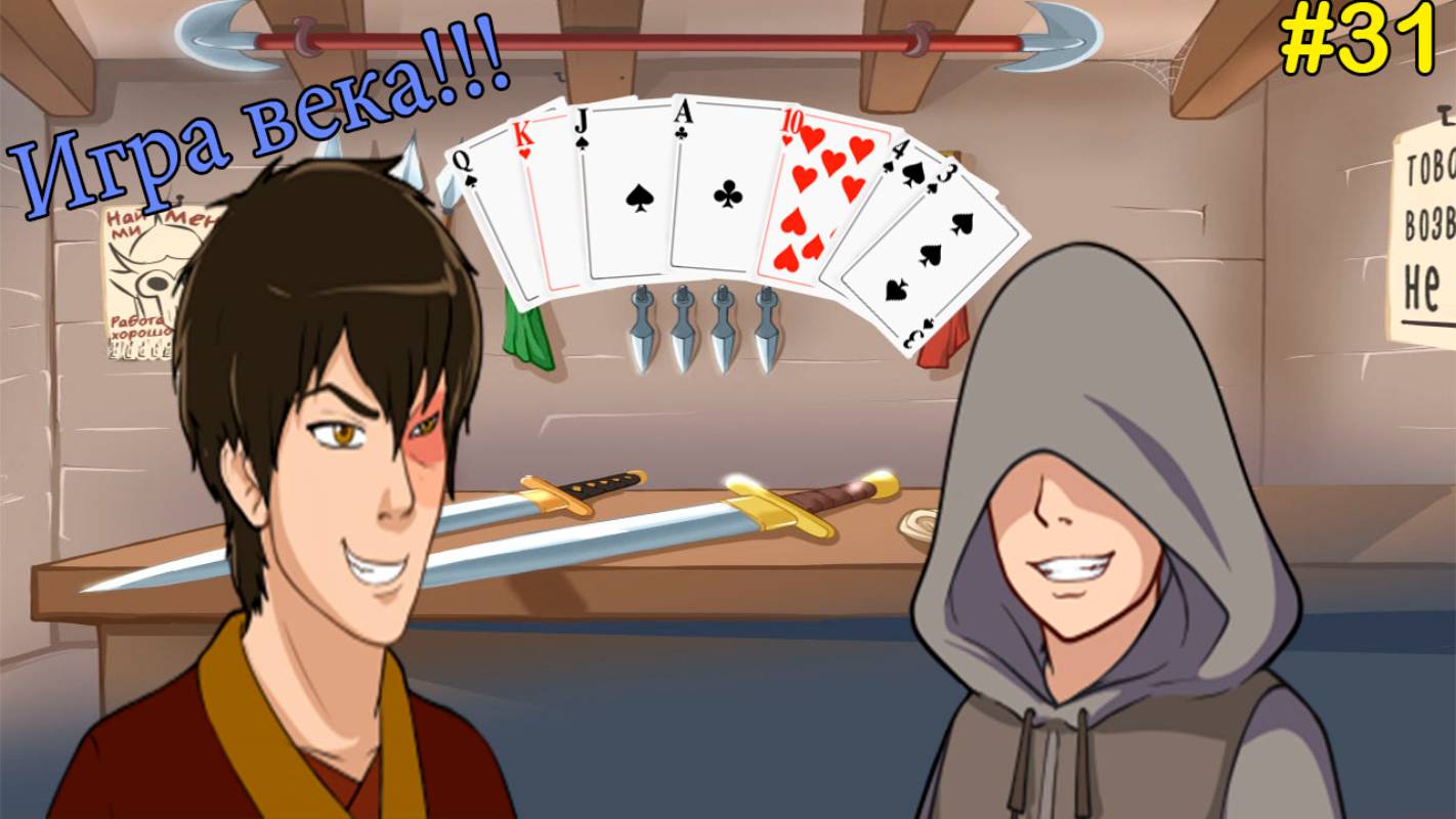 Прохождение Four Elements Trainer #31 - Игра века)))