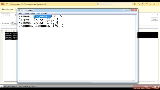20.Основной сквозной пример курса. Клиент-серверная модель.