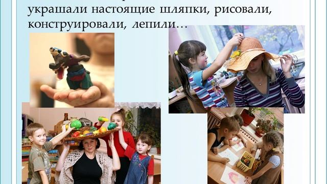 проект _Всё дело в шляпе_ (ГБДОУ №36).mp4