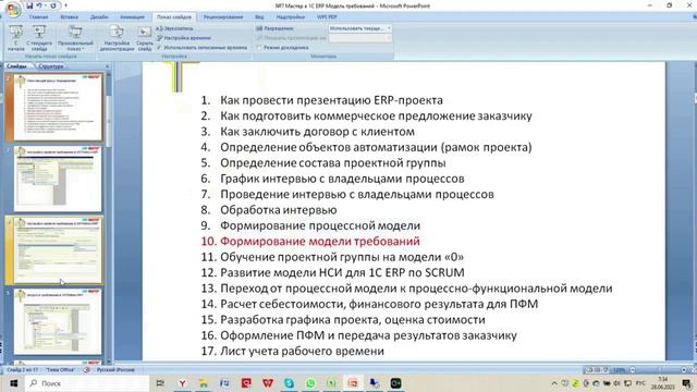 Лекция №7 Модель требований