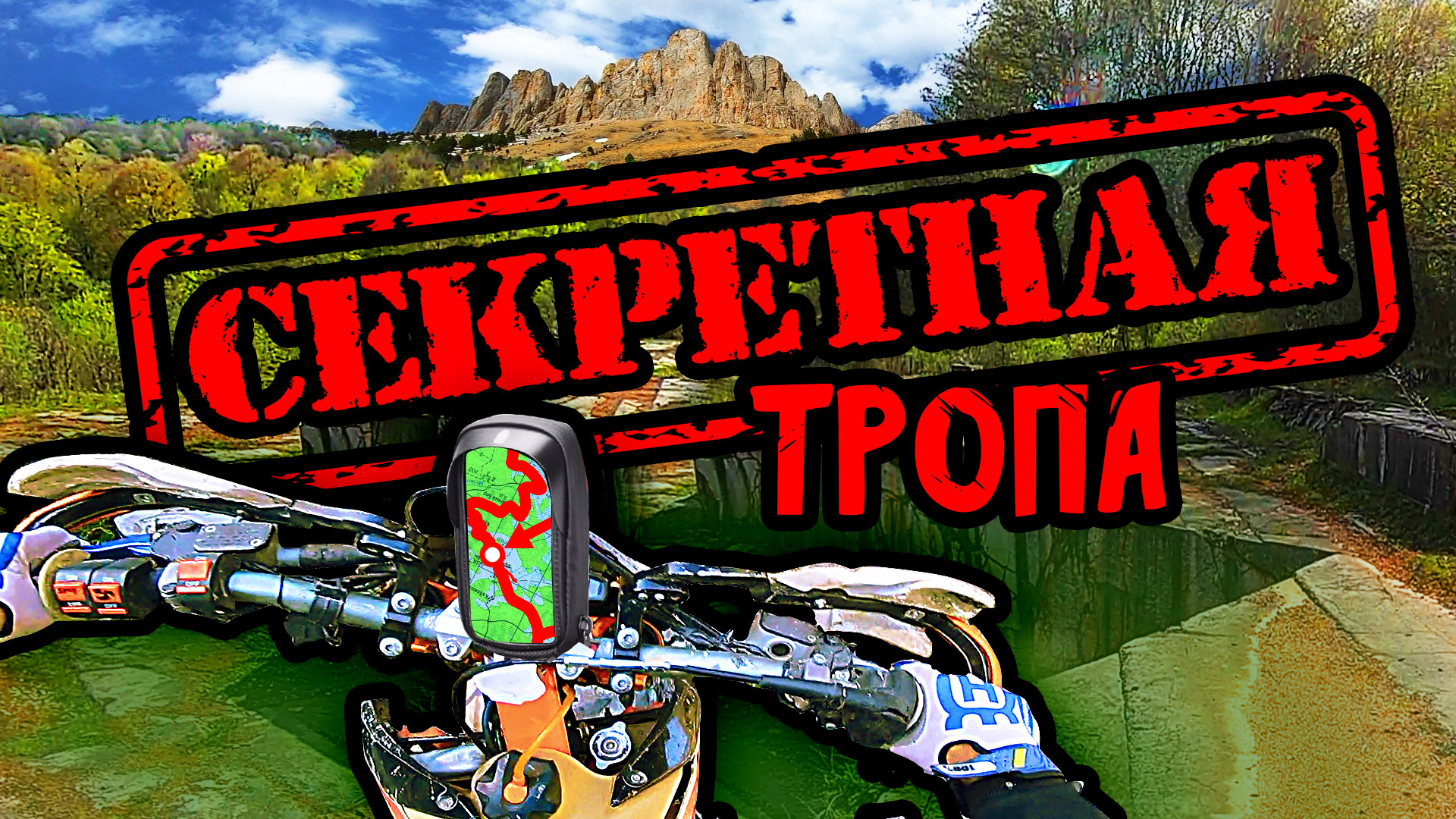 Нашли новую тропу к горе Большой Тхач. Удивительный ландшафт мраморного карьера!