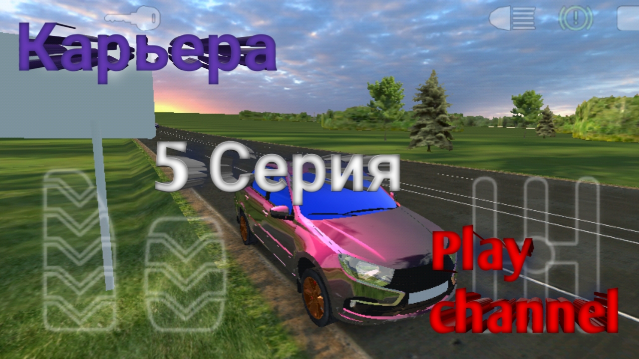 Карьера / 5 серия | voyage 4 with play channel