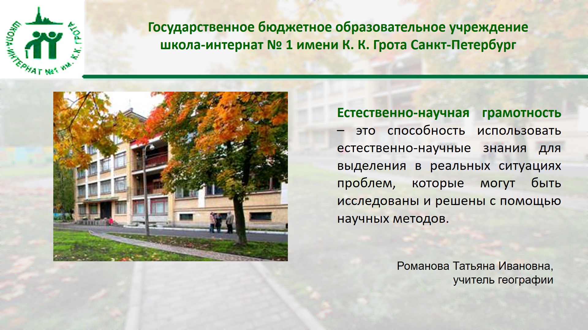 #Функциональная_грамотность