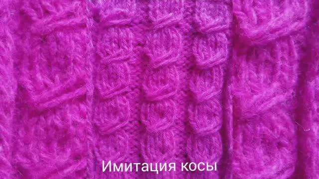 Как связать имитацию косы. Узоры спицами. Вязание с нуля. Вяжем вместе..mp4