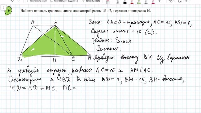Задание 23 Раздел 3 Номер 7 ДЗ