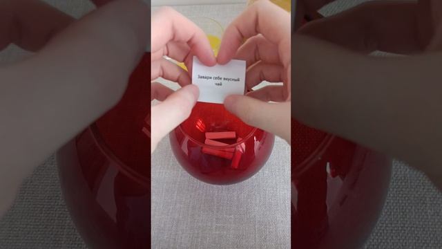 25 день челленджа. Завари себе вкусный чай