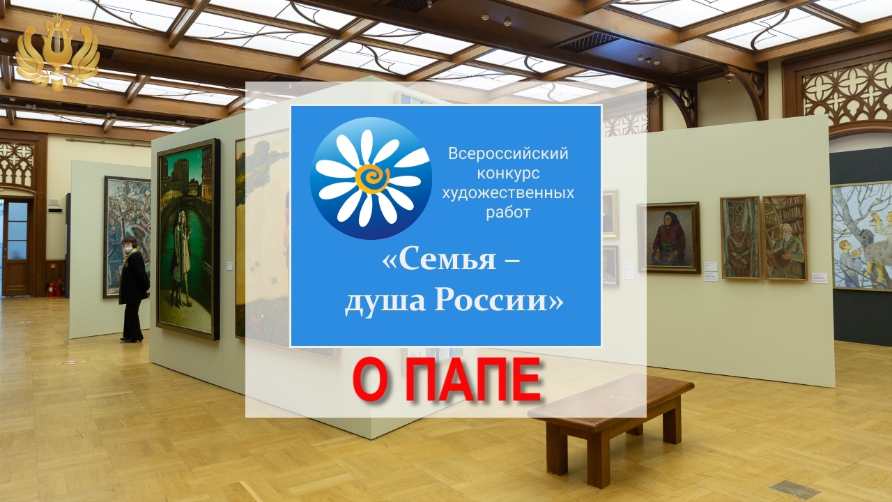 #ФСКИПАПИНДЕНЬ - Папам России посвящается!