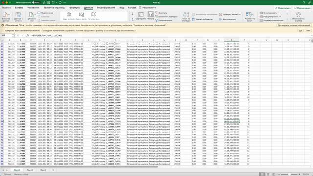 78. Формирование отчёта по обучающимся по программам ПФДОД с разбивкой по возрастам в Excel [2023]