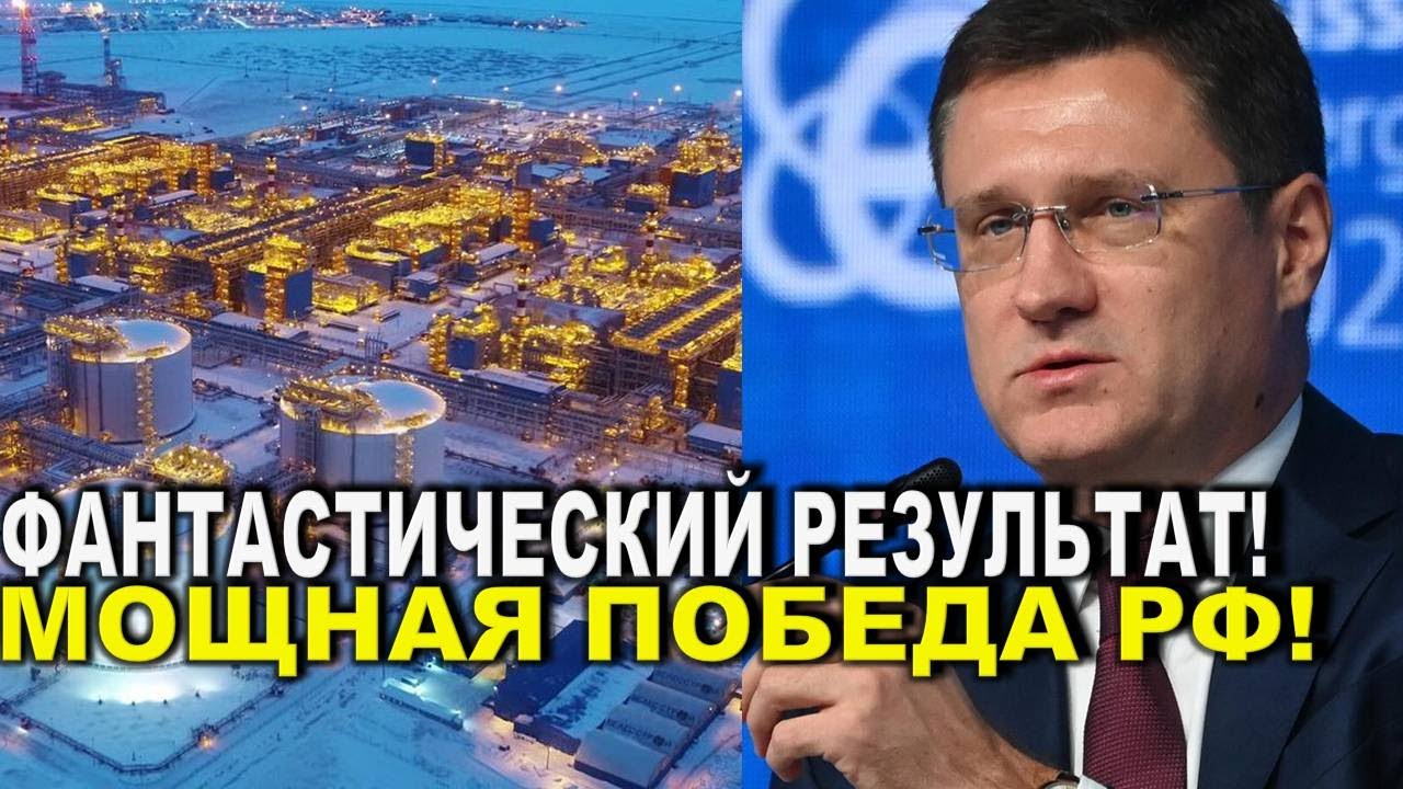 Ничего себе! Фантастический результат - Победа РФ в 1 миллиард!