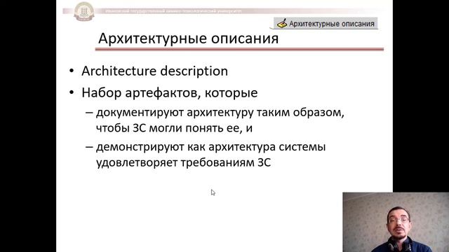 Лекция 1 АрхИС