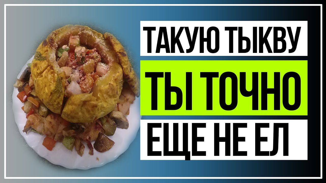 Как приготовить Жаркое с курицей и грибами!