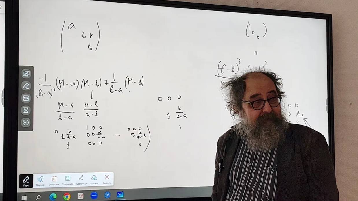 А.М.Левин Лекция по геометрии 03.02.23