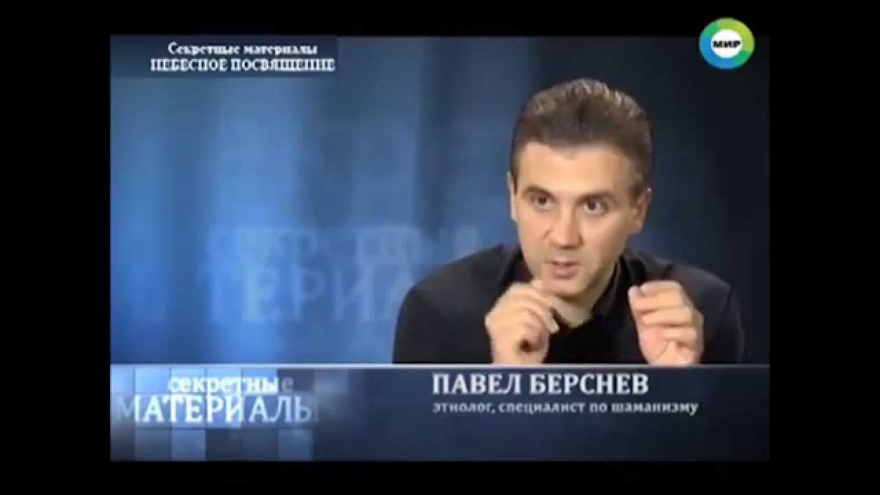 "Небесное посвящение" с участием Павла Берснева