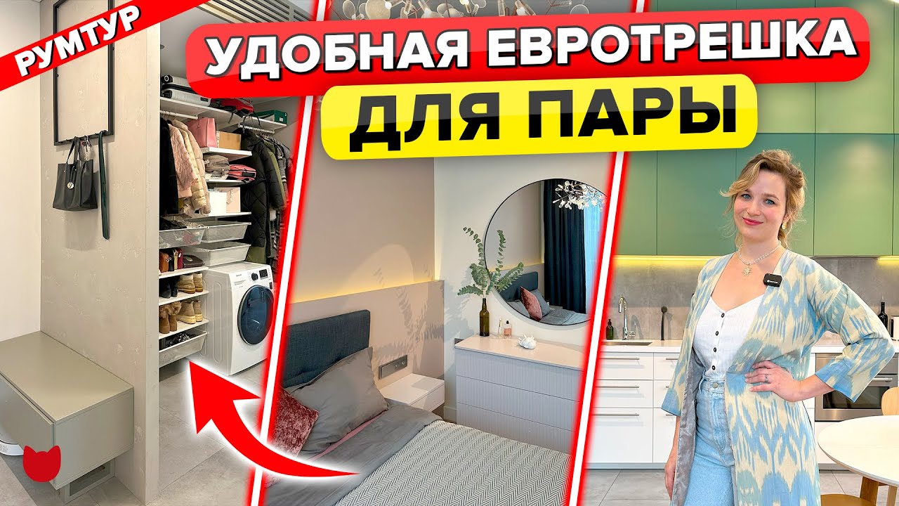 🔥Сделали РЕМОНТ и НЕ РАЗВЕЛИСЬ! Супер ТРЕШКА для ПАРЫ. Скрытое ХРАНЕНИЕ. Хозблок ИКЕА. Дизайн Румту