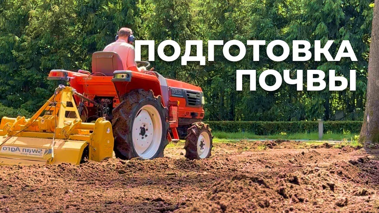 Подготовка участка: что делать с почвой?