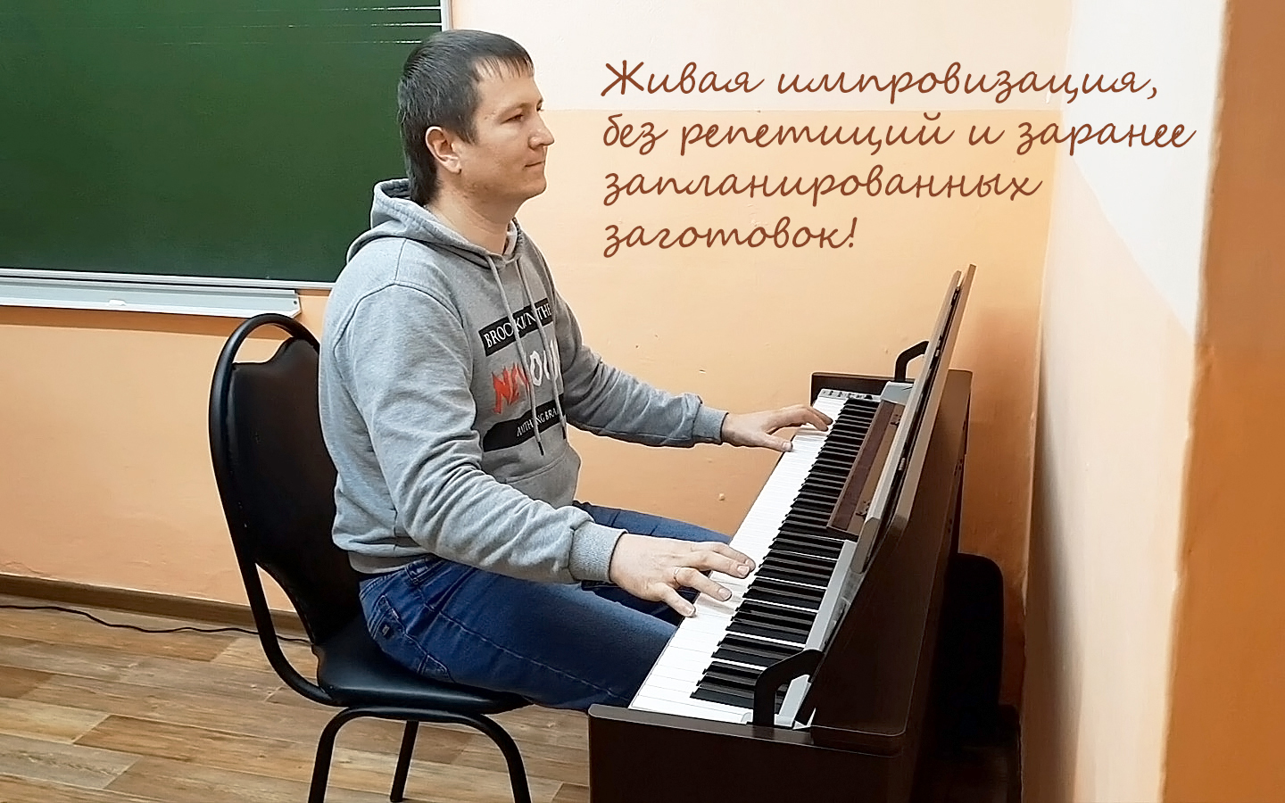 Владимир Need Soul Кузьмин - Живая импровизация в реальном времени, без репетиции!