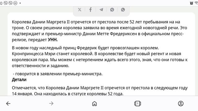 Королева Дании Маргрете II объявила об отречении от престола