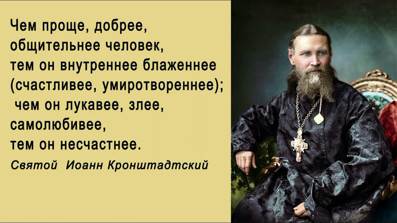 Сретение Господне, поучения 30