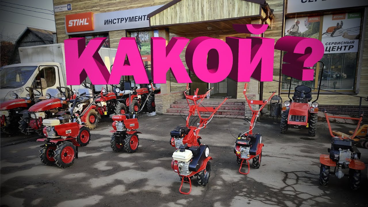 Какой недорогой мотоблок купить? Рассказываем про мотоблоки...