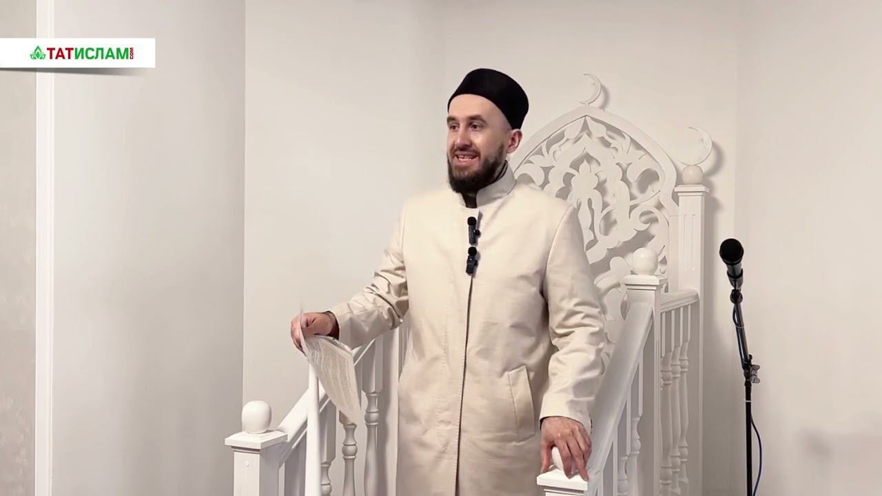 Шәгъбан аена керәбез. Җомга хөтбәсе | Раил хәзрәт Фәйзрахманов