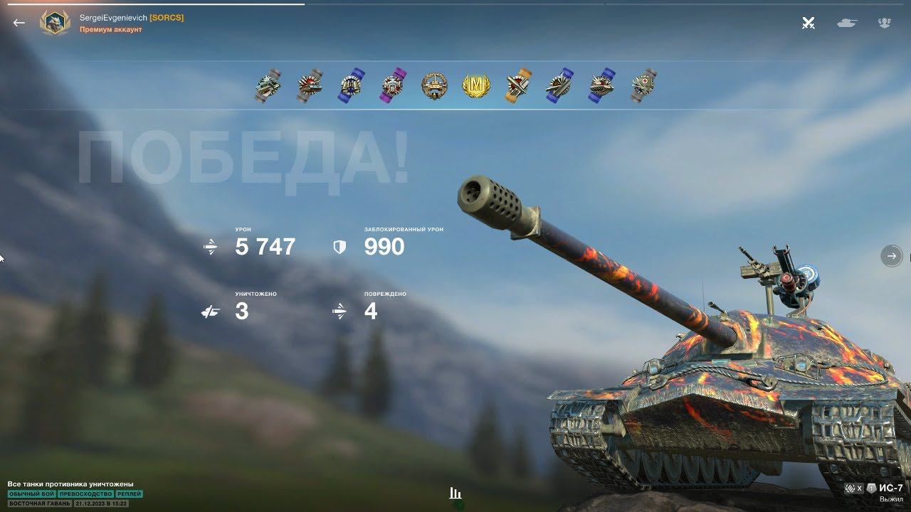 ИС-7 очередной нагиб, какой, сбился со счета