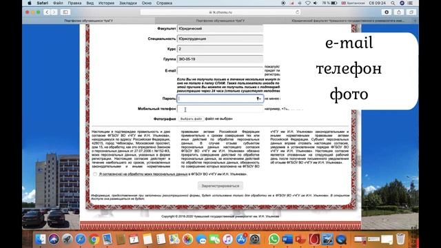 Регистрация личного кабинета студента