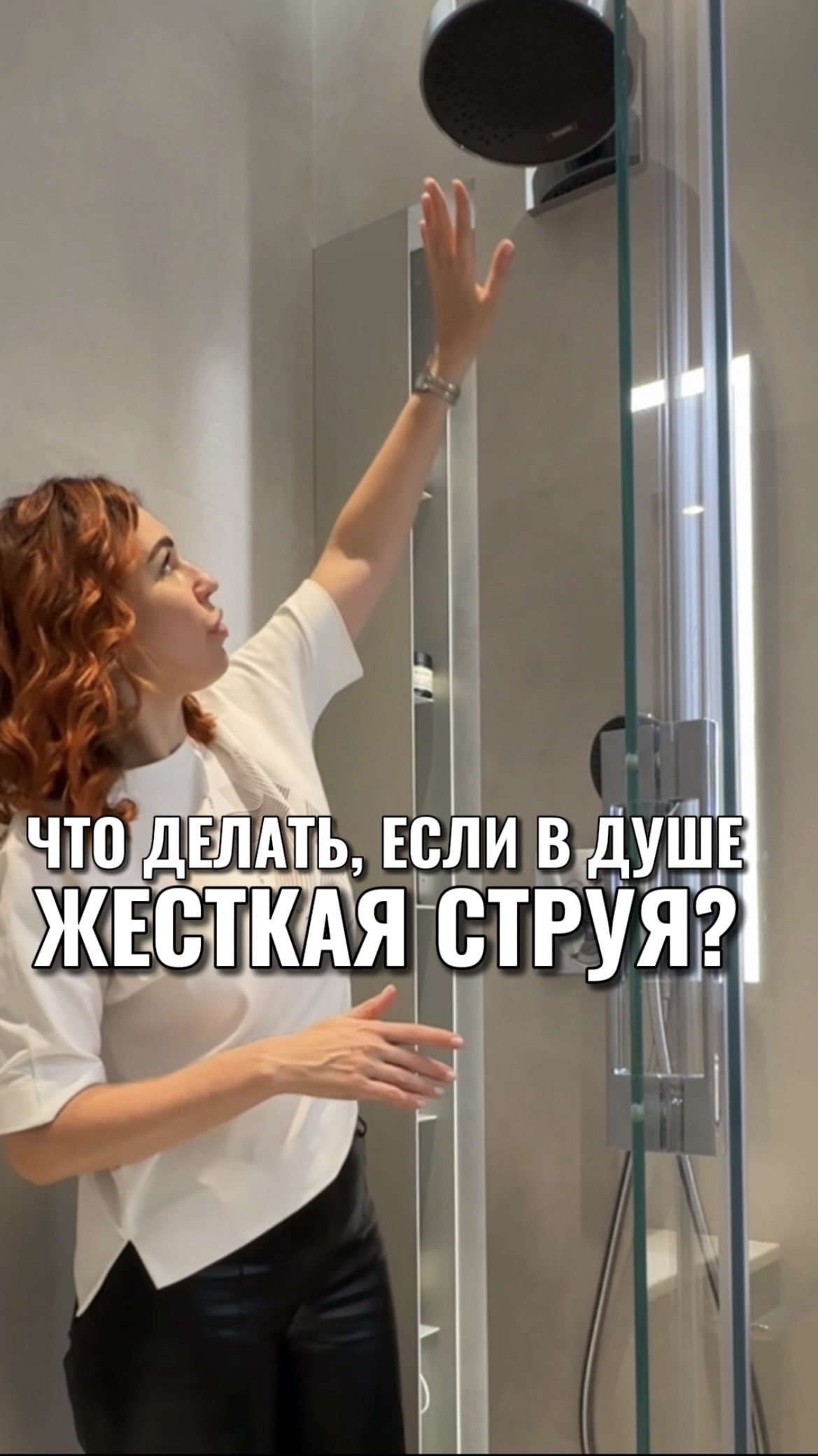 ЧТО ДЕЛАТЬ, ЕСЛИ ИЗ ВАШЕГО ДУША БЬЕТ ЖЕСТКАЯ СТРУЯ? #shorts