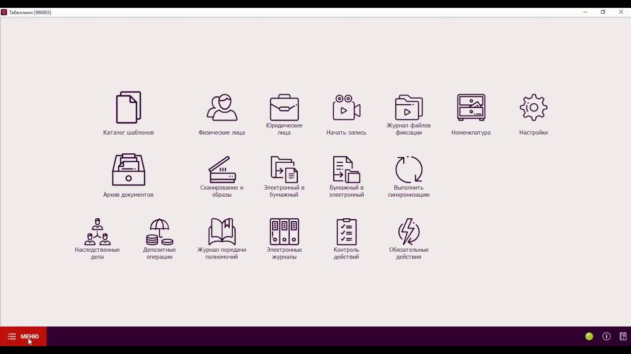 Настройка главного рабочего стола