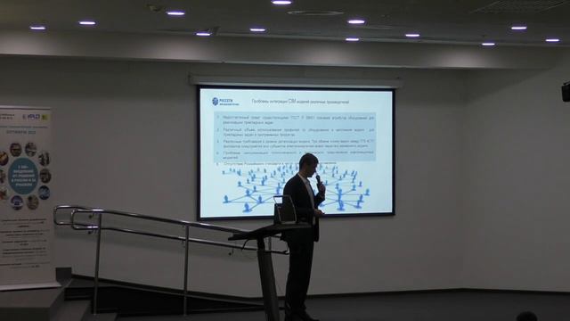 Обеспечение обмена данными информационных моделей с использованием «CIM портал» — CIM 2023