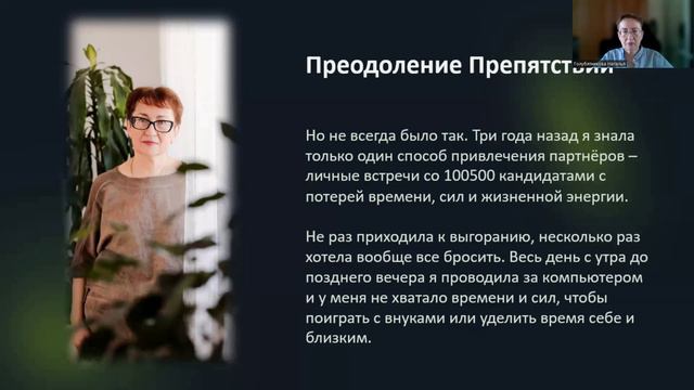 Презентация