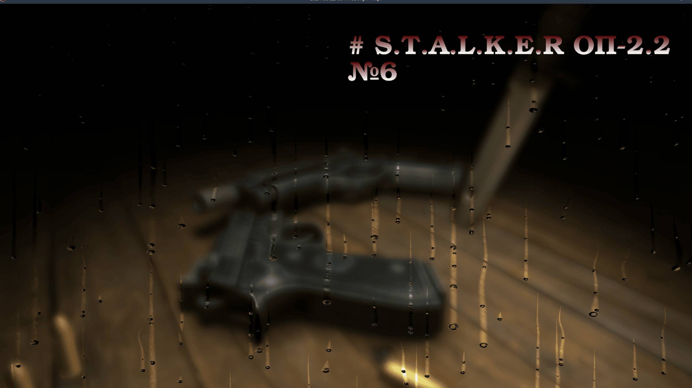 Играем ОП 2-2