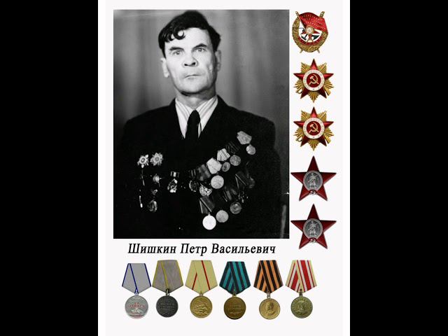 Памяти моего деда посвящается. Часть 3