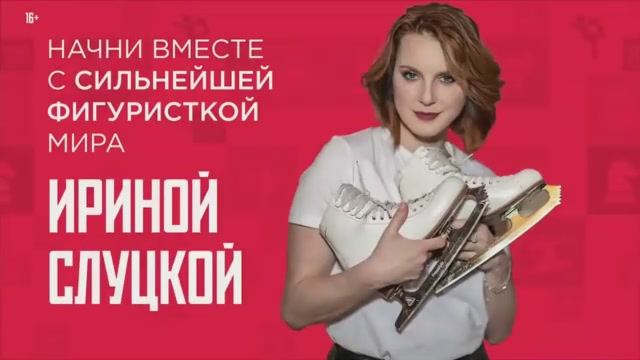 Ирина Слуцкая