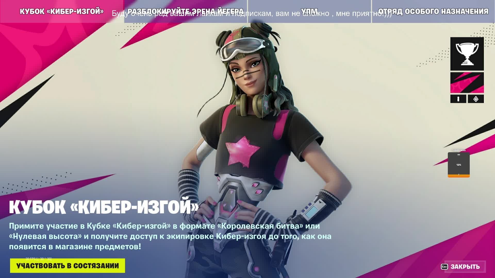 Fortnite- в погоне за топ 1 в соло!