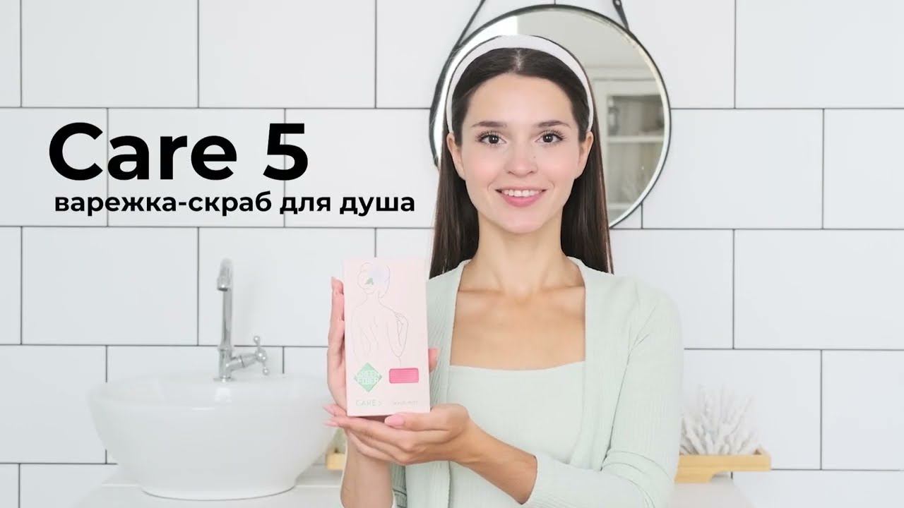 варежка скраб для душа