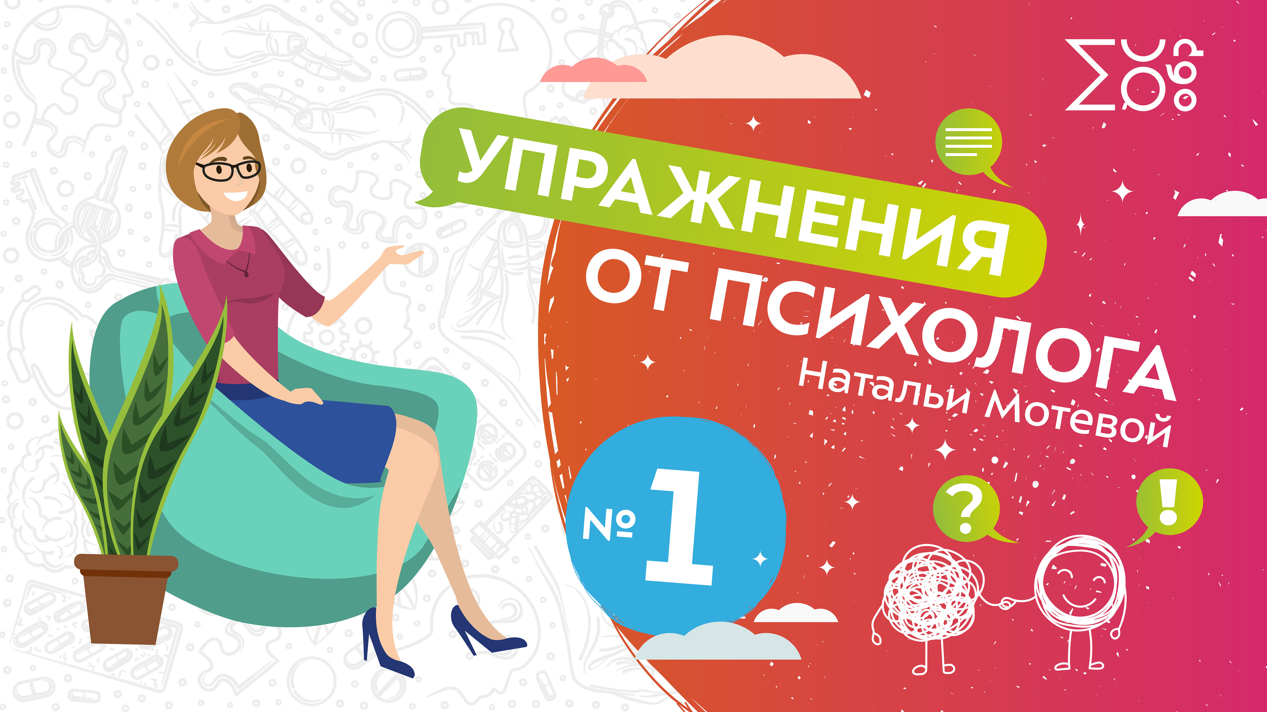 Дыхательная практика при острой тревоге. Наталья Мотева