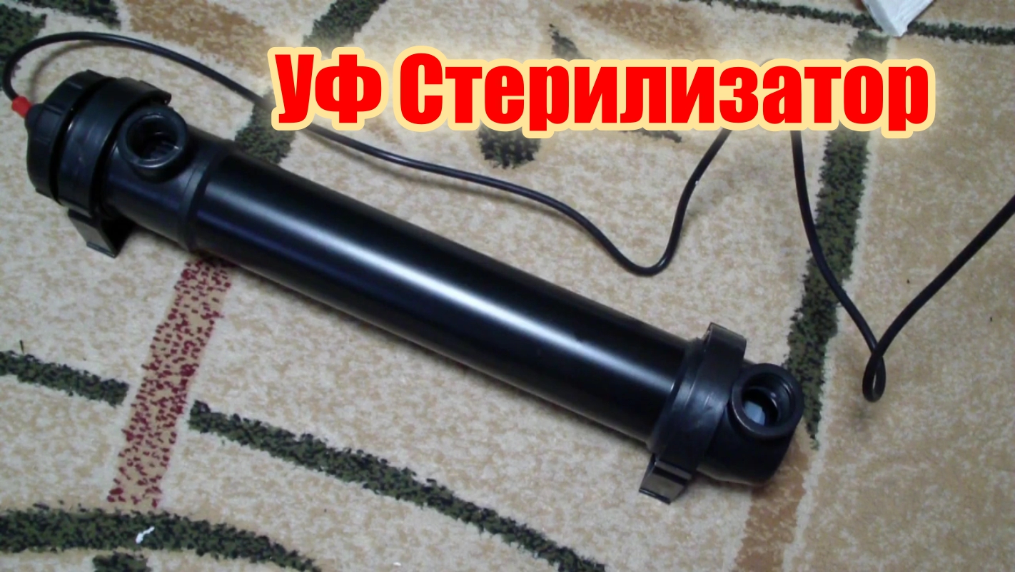 УФ лампа для аквариума и пруда с АлиЭкспресс