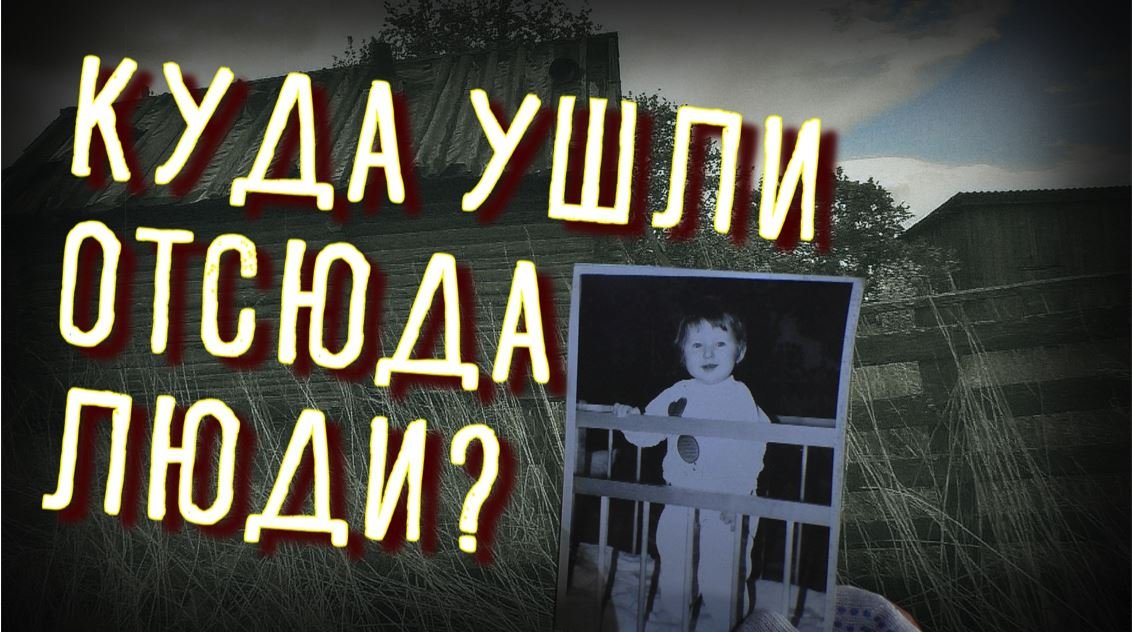 ЗАБРОШЕННАЯ ДЕРЕВНЯ ИК // ОПУСТЕВШИЕ ДОМА // ОСТАВЛЕННЫЕ ВЕЩИ (май 2019г)