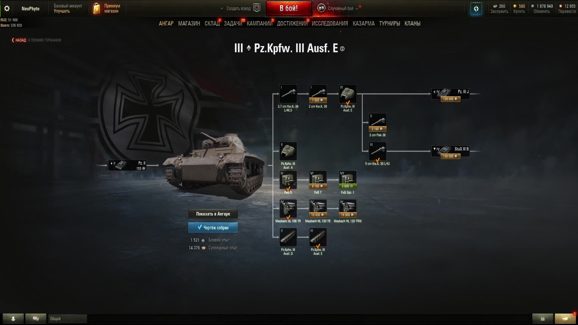 Качаю технику германии в игре