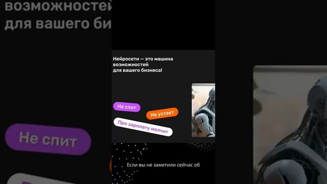 Будущее за нейросетью! #shotrs