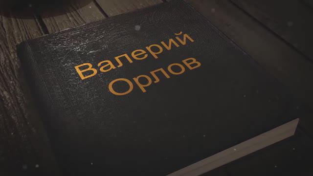 Памяти друга детства