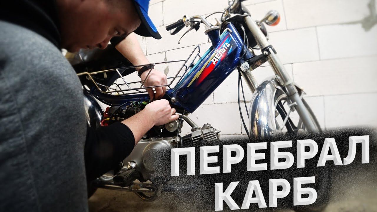 Перебрал карб / Больше не троит? / Поездка на дачу / ДельтаВлог №2