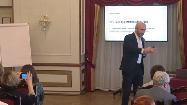 Алексей Осипенко «Наставничество в работе руководителя. Как вдохновлять агентов…» ППКР-2022.mp4