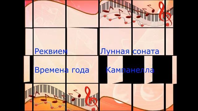 «культурный клуб»   музыкальная викторина «Ас-Соль»