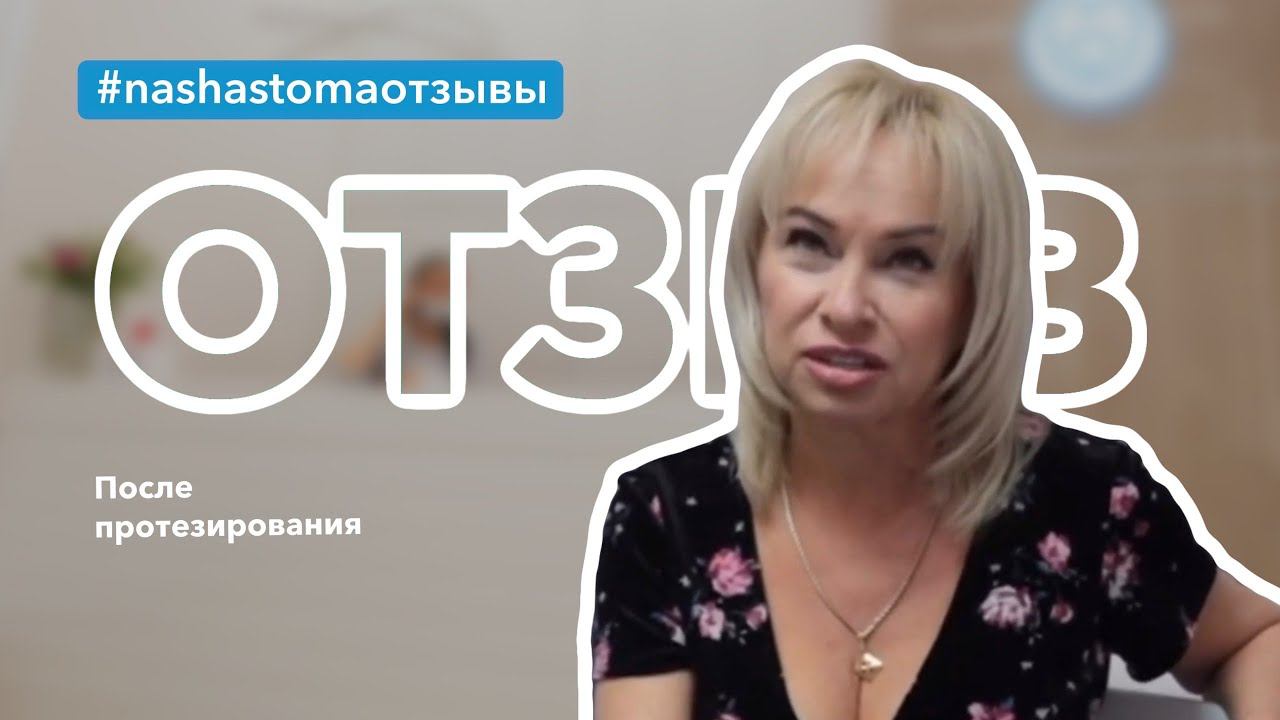 От слёз к улыбке: история успешного лечения в нашем центре! Отзыв.
