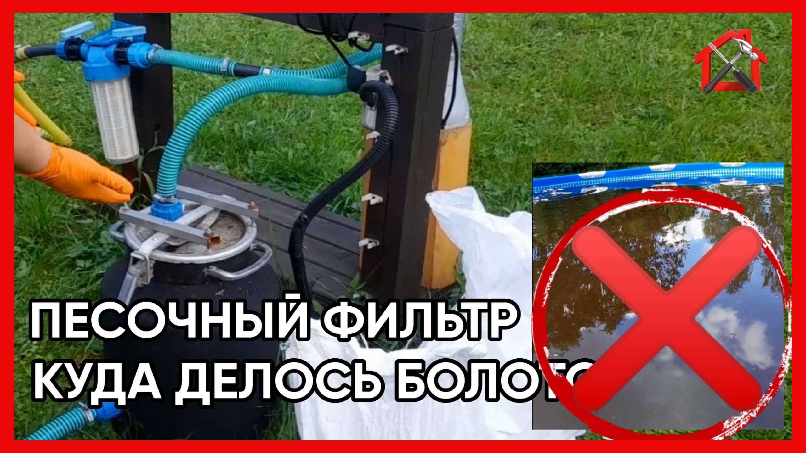 Песочный фильтр из бидона для бассейна. Надо ли менять песок в фильтре. #песочный фильтр #бассейн